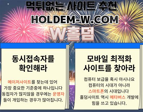 사설홀덤―온라인홀덤☎아이폰홀덤holdem Wcom㉿무설치홀덤홀덤사이트♣홀덤사이트추천홀덤총판모바일홀덤w홀덤holdem Wcom 청년협동조합연합회