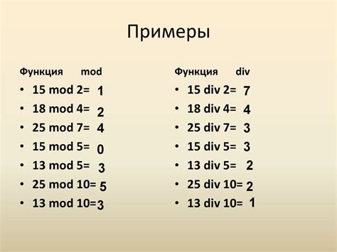 Числовые типы данных Стандартные функции языка Паскаль презентация онлайн