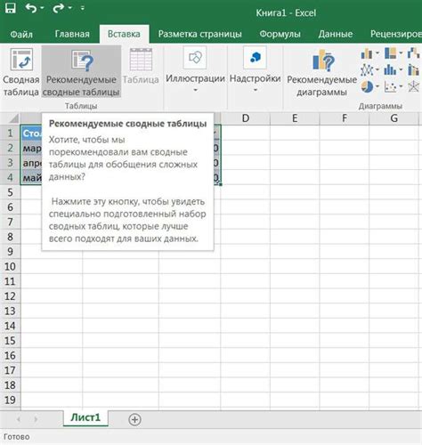 Как сделать меню в Excel Как создать таблицу в экселе