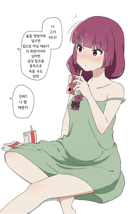 봇치더락알콜중독 히로이manwha 만화방 뀨잉넷 온세상 모든 웹코믹이 모이는 곳 캐릭터 일러스트 귀여운 만화 그림 귀여운 그림