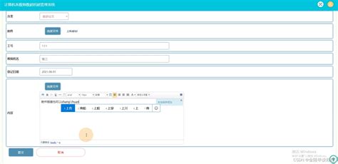 计算机系教师教研科研管理系统jspjavaspringmvcmysqlmybatis教师科研管理系统 Csdn博客