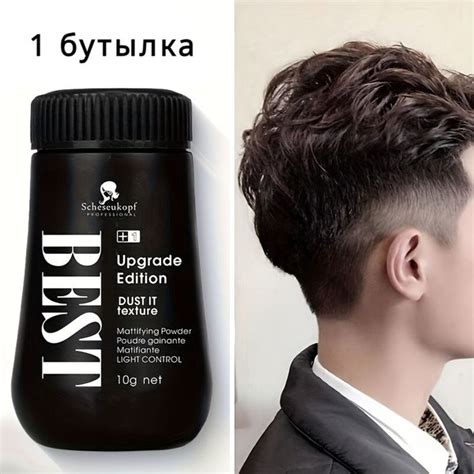 Пудра для укладки волос, 10 мл - купить с доставкой по выгодным ценам в ...