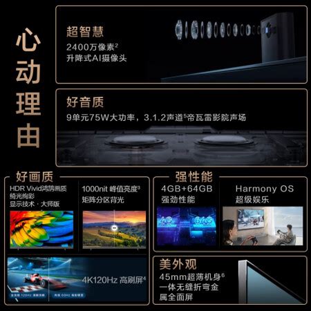 良心评测说说索尼8500G对比华为智慧屏V65哪款好用区别大吗有哪些优缺点 水纹问答 美享汇科技