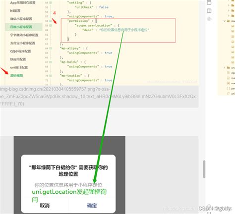 Uni App中使用腾讯地图sdk（解析经纬度）获取用户所在位置信息51cto博客uniapp调用腾讯地图