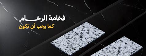 فينيسيا ️ شركة فينيسيا للرخام والجرانيت نتشرف بزيارتكم لمعرض الشركة