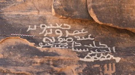 Heritage Commission Discovers 6th Oldest Arabic Inscription Al Bawaba