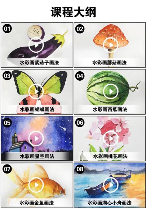 「史上最強畫畫教學」水彩入門篇網絡學員：啟明星同學作品 每日頭條