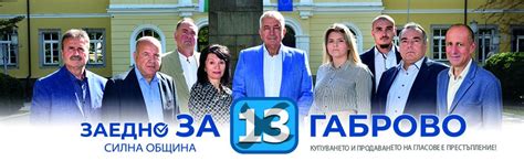 Мариян Костадинов Капацитетът на Габрово е много по голям нека го развием Gabrovo News