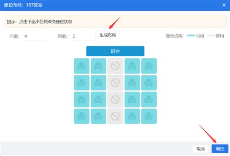 如何设置各校区的教室及座位布局 新手指南 校管家教育科技有限公司