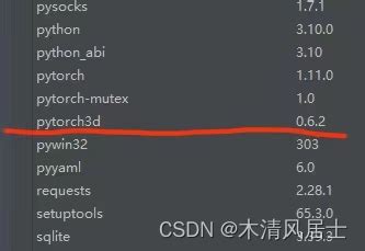 Windows下Pytorch3d的安装方法 pytorch3d安装 CSDN博客