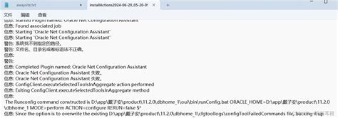 win11安装oracle11过程中出现的问题 oracle11安装失败 csdn博客