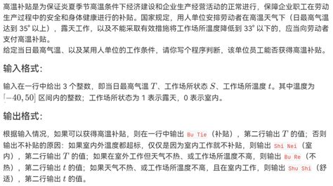 2025年gplt团体程序设计天梯赛l1 L2gplt2025题目 Csdn博客