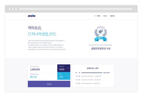 해외송금 서비스 모인 일본에 이어 중국 송금 서비스 개시 플래텀