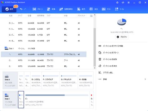 【windows10／11】未割り当て領域をシステムパーティションに結合する方法