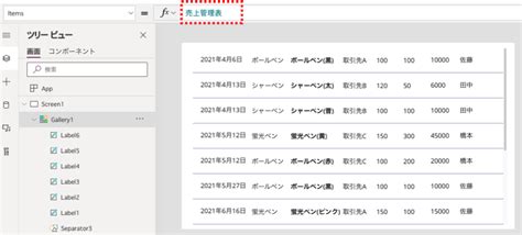 [power apps]ビジュアル解説 filter search lookup関数｜テックアップライフ