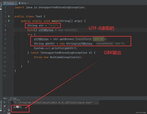 Java中文异常——全解java无法识别中文 Csdn博客
