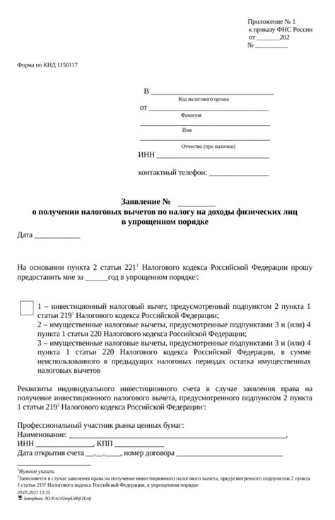 Протокол общего собрания учредителей что это образец протокола