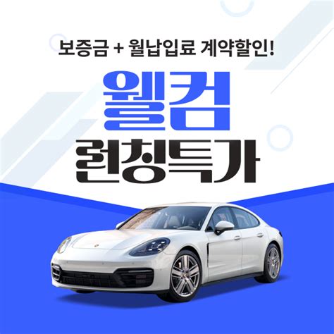 저신용 장기렌트카 신차장기렌트카 무심사장기렌트카 신차장기렌트 월렌트카 견적비교 한달렌트 중고렌트카 신용불량장기렌트 저신용중고차 자동차렌탈 자동차리스 포터2 리스 저신용장기