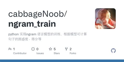 Github Cabbagenoobngramtrain Python 实现ngram 语言模型的训练，根据模型可计算句子的困惑度、得分等
