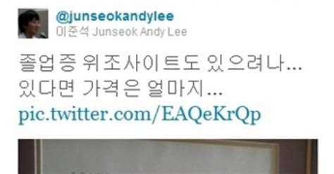 이준석 하버드 인증위해 졸업장 사진 투척 왜 자꾸 이런일이