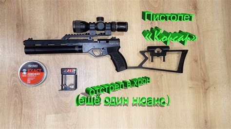 Пневматика. Пистолет "Корсар". Нюанс. - YouTube