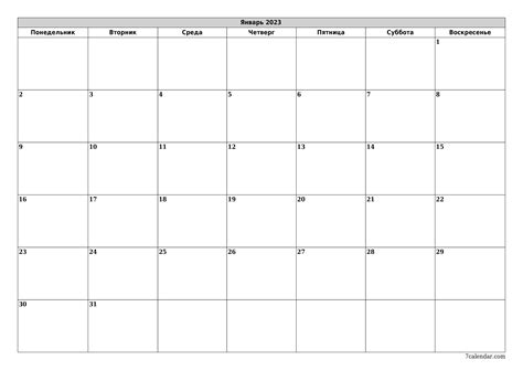 Календари и планеры для печати на месяц Январь 2023 A4 A3 в Pdf и Png 7calendar Календарь