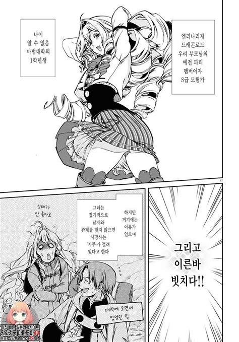 무직전생 이세계에 갔으면 최선을 다한다 63 2화 마나보자 일본만화 무료만화 무료웹툰 무료애니