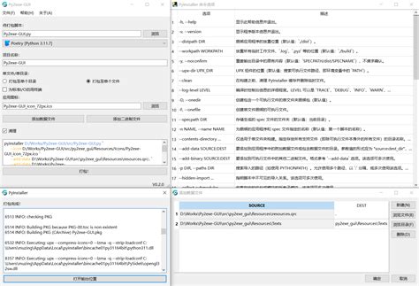 Github Muziingpy2exe Gui A Gui Application Aims To Simplify The Use Of Pyinstaller将python