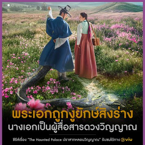 ติดซีรีส์ กรี๊ดดดด The Haunted Palace ใช้ชื่อไทยว่า ปราสาทหลอนวิญญาณ ในที่สุดเรื่องนี้ก็