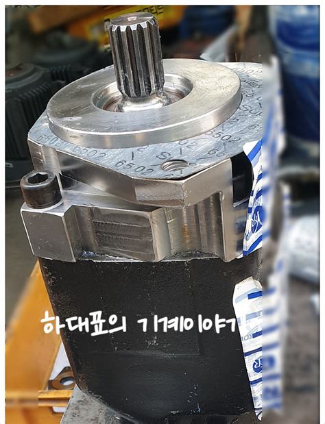 유압펌프 수리 사례 펌프소음 오일누유 완벽 해결 네이버 블로그