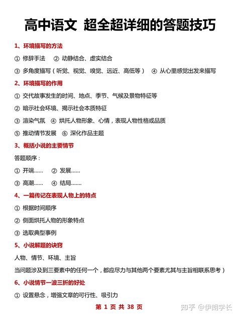 高中语文阅读理解无从下手这些答题技巧深受阅卷老师喜爱 知乎