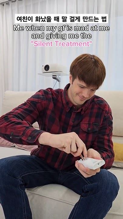 여자친구가 화났을 때 먼저 말 걸게 하는 꿀팁 😜 Youtube