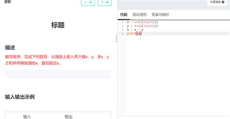 Python顺序结构程序设计python程序设计实验二：顺序结构程序设计 Csdn博客