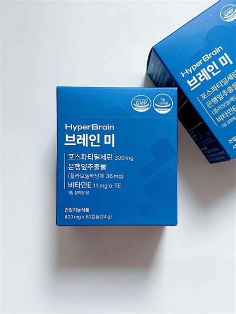 이든이네 ʕ·͡ᴥ·ʔﾉㅣ육아소통•육아일기 🎁 제품제공 하이퍼브레인 브레인 미 최근 자꾸 깜빡깜빡💭 아기랑 뇌를 같이 낳아버린걸까 싶을 정도로 사용하던 물건도
