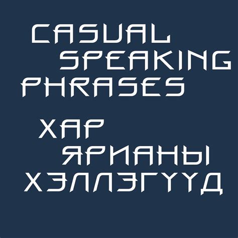 ᴛᴜʟɢᴀ ᴅᴀᴠᴀᴀ Англи хэлний сургалтаар дүрмийг маш сайн үздэг ч хүнтэй ярихад нөгөө хүнийхээ