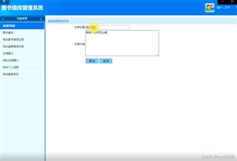 Aspnet图书借阅管理系统aspnet图书管理系统 Csdn博客