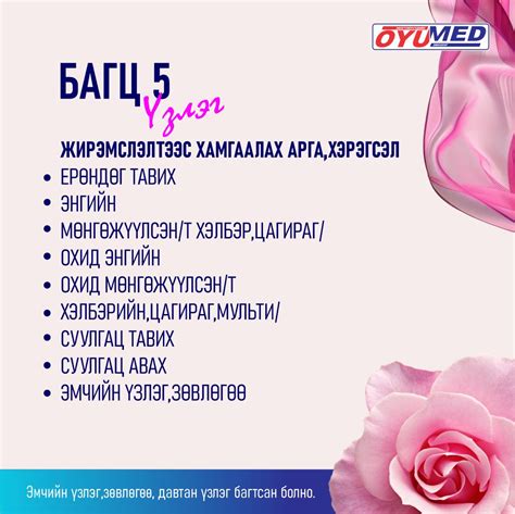 ОЮУ МЕД эмэгтэйчүүдийн ОЮУ МЕД эмэгтэйчүүдийн эмнэлэг