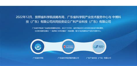 广科产业科技（广东）有限公司 实验室整体解决方案 生物医药工程 智慧信息化建设 广科产业科技（广东）有限公司