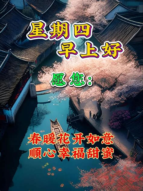 3月23日周四早上好，温馨唯美早安祝福图片问候语短句 哔哩哔哩