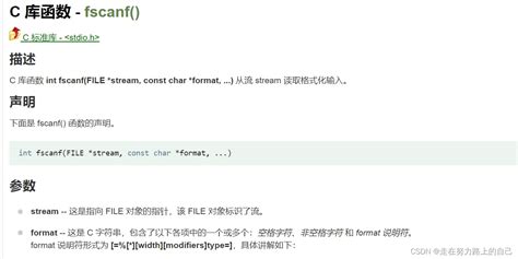 文件操作（一、fgets和fputs、fscanf和fprintf、fread 和 Fwrite、fopen和fclose、fgetc和fputc） 阿里云开发者社区
