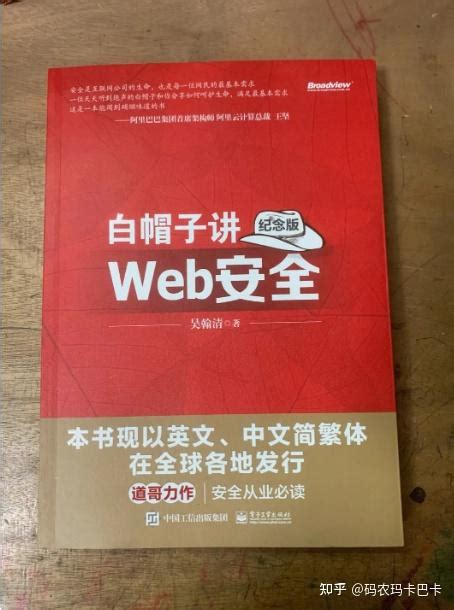 零基础入门网络安全必看的5本书籍（附pdf 知乎