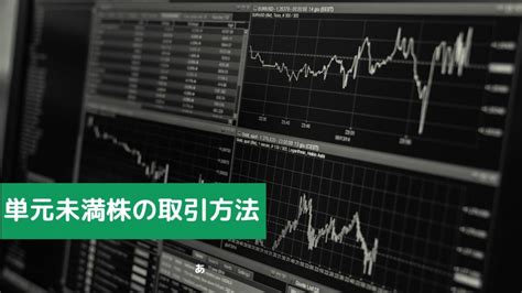 Sbi証券でのs株（単元未満株）の取引方法、注文取消し可能時間等について Ipoエックス～株式投資型クラウドファンディング～