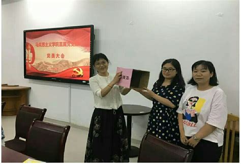 马克思主义学院直属党支部召开全体党员大会
