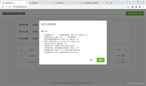 数据库的结构比较、规范检查、生成差异sqlmysql数据库表结构对比 生成sql Java Csdn博客