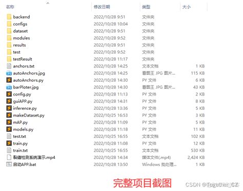 裂缝检测 Opencv Pythonmob6454cc6a68aa的技术博客51cto博客