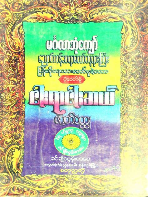 ဇာတက မြန်မာပြန် ၄ Pdf