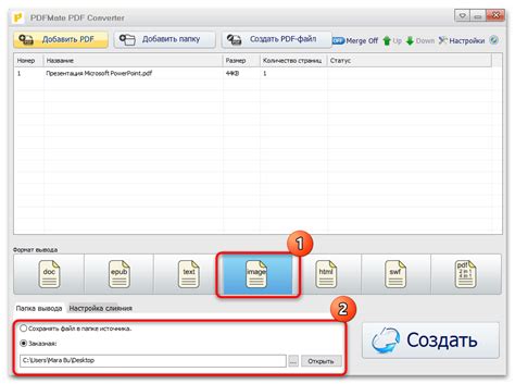 Как конвертировать Powerpoint в 
