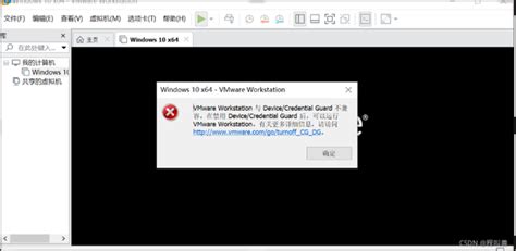 安装vmware15版本出现windows10系统不兼容问题 知乎