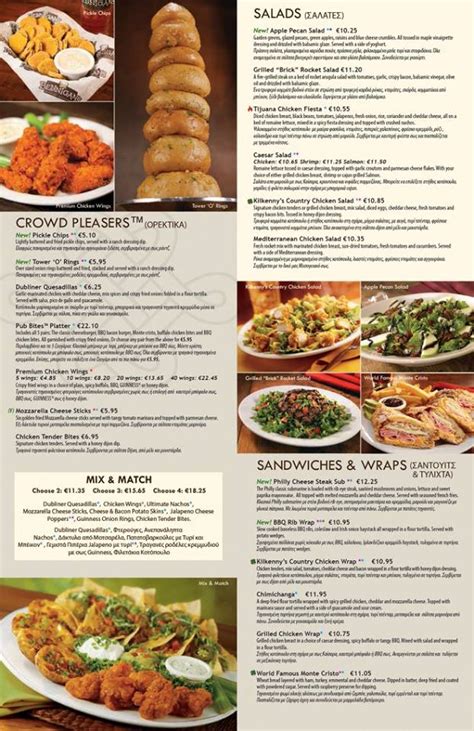 Bennigans Nicosia Egkomi Nicosia Cyprus Menu Wolf