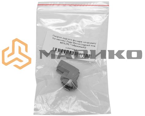 Патрон заднего фонаря на крышку багажника Лада Веста